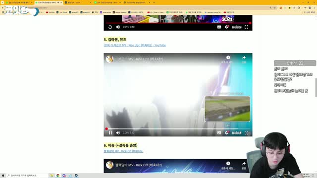 [클립]드래곤즈 - Rise Up 오아 반응 | SOOP VOD