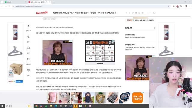 [캐치]어머맛, 선배 담그려다 방송 중 공개한 아나운서 XX | SOOP VOD