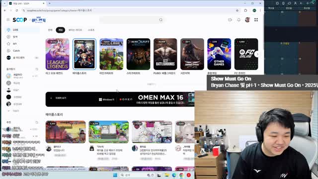 [클립]메이플 카테고리 보다가 다누리를 본 프레이 반응 | SOOP VOD