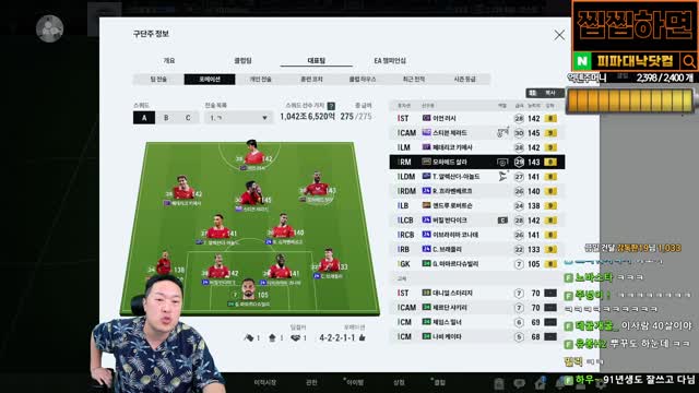 [클립]큰거 오냐? 로드리 왔다 피파4 | SOOP VOD