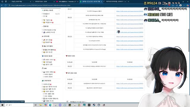 [클립]미르 - 울게하소서(Lascia ch'io pianga) / 여르미님 반응 | SOOP VOD