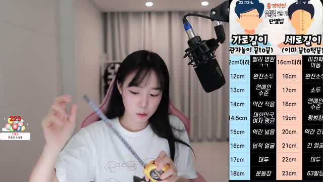 [캐치]서쫑알 어쩌다보니근육통 소두 기만자... 가로 12 세로 17 | SOOP VOD