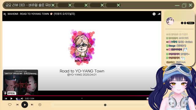 [클립]한세긴 솔로곡 "SWITCH" Official MVㅣ밤새나님 반응 1/2 | SOOP VOD