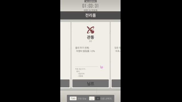 [캐치]대루로랼루룰ㄹ루ㅑㄹ릴루 안해! 0-13 | SOOP VOD