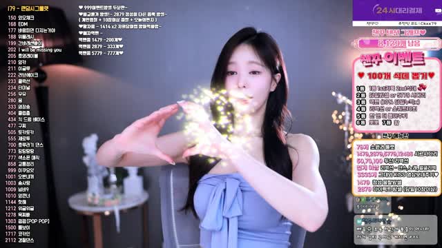 [클립] 챈꾸♡에게 별풍선 5779개 선물 | SOOP VOD