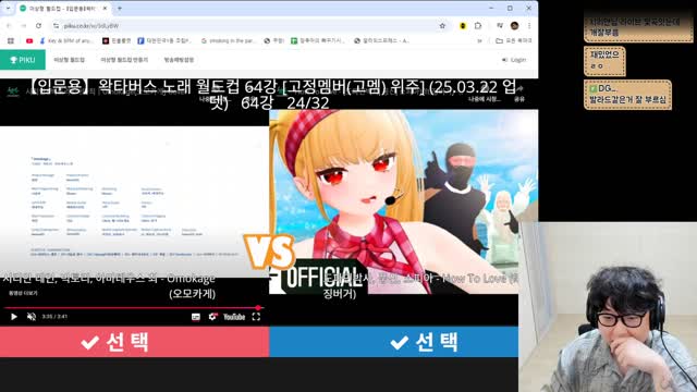 [클립]고멤가요제 OYT(ft.징버거) - How To Love / 상득님 반응 | SOOP VOD