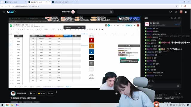 [캐치]]데빌즈 안농하세요 9시 KSL 내가 대장 | SOOP VOD