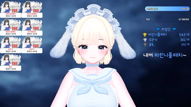 [클립] 유파란에게 별풍선 181개 선물 | SOOP VOD