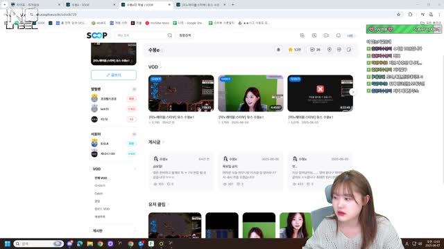 [클립] 나린.에게 별풍선 142개 선물 | SOOP VOD