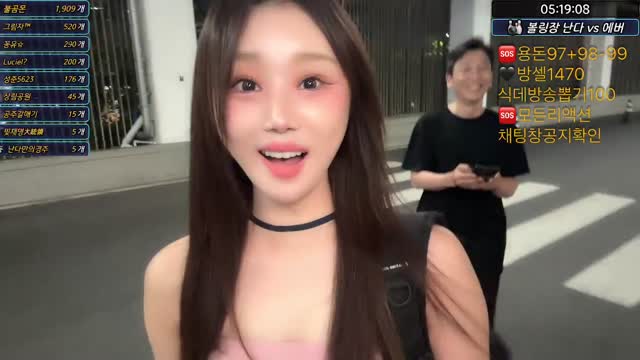 [클립] 김난다♡에게 별풍선 2453개 선물 | SOOP VOD