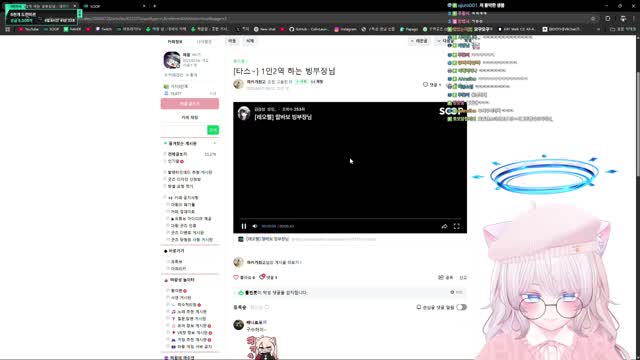 [클립]1인 2역하는 빙부장님/마왕0216님 반응 | SOOP VOD