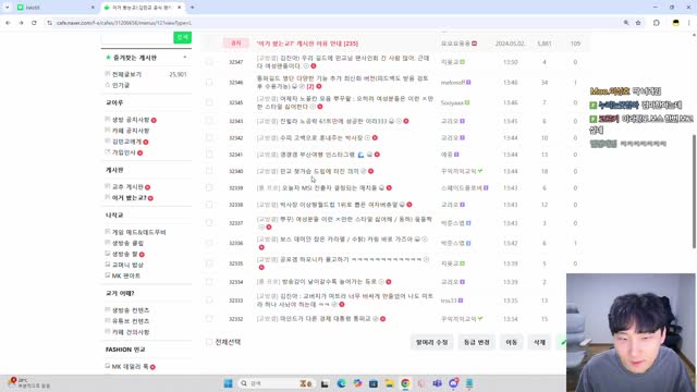 MSI 진출 결정되는 매치 | SOOP VOD