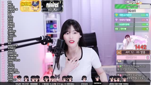 [클립] 석씨가문에게 별풍선 2842개 선물 | SOOP VOD