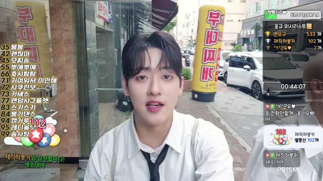 [캐치]연응규 - 외모체크[102] | SOOP VOD