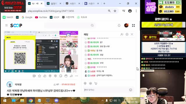 [클립] 꿀맨이에게 별풍선 292개 선물 | SOOP VOD