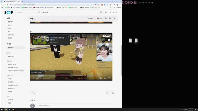 [수탉] 우정잉님 레오펠서버 접속시간까지 계산해보신 수탉님 | SOOP VOD