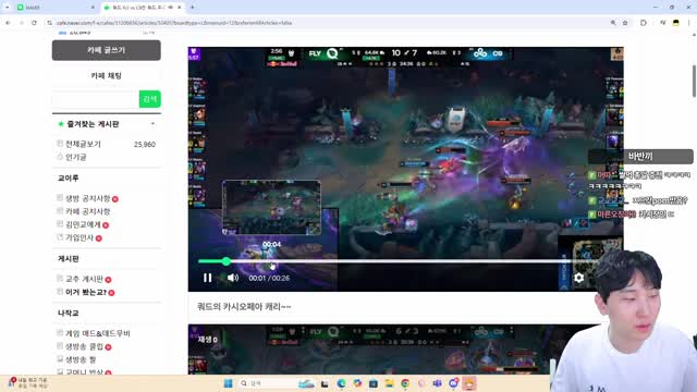 쿼드 POM FLY vs C9 주요 장면 및 쿼드 공지 | SOOP VOD