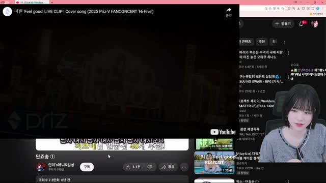 따린 Feel Good 듣는 수야 | SOOP VOD