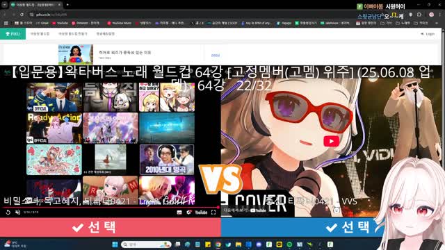 [클립]풍신&티파니 - VVS Cover / 윤단님 반응 | SOOP VOD