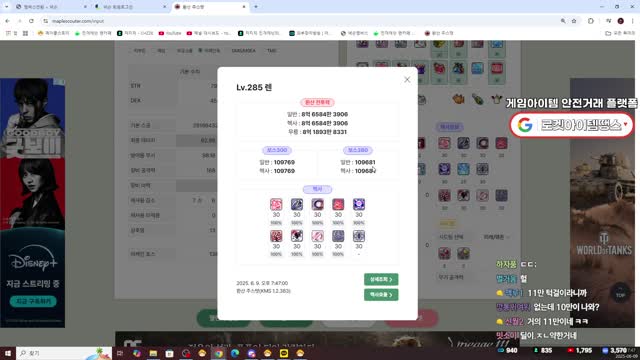 [캐치]딜은 낮다 | SOOP VOD