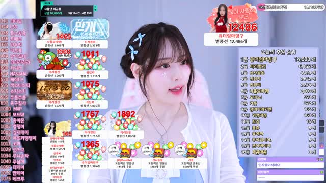 [캐치]유더 - Shhh(1771) | SOOP VOD