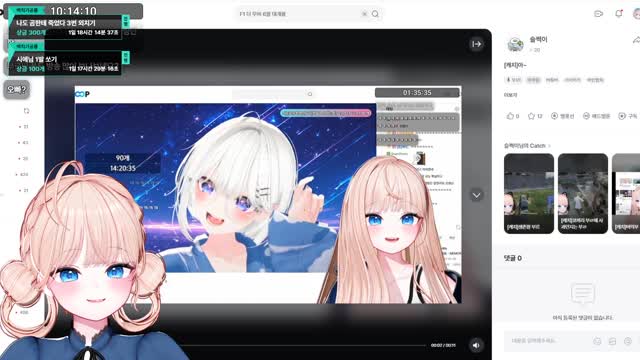 [캐치]아~x3 | SOOP VOD