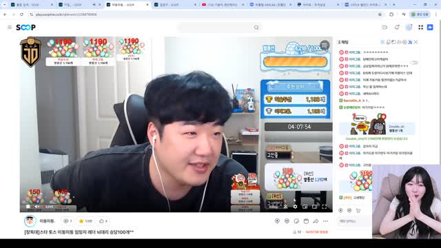 [클립] 임밍지에게 별풍선 587개 선물 | SOOP VOD