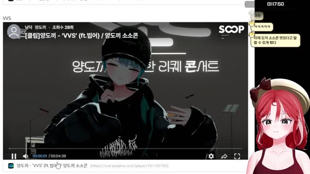 [클립]양도끼 소소콘 VVS 예다 반응 | SOOP VOD