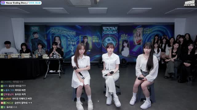 [클립] 수니그룹 수니뮤직 엔소울 - Never ending story | SOOP VOD