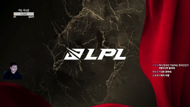 [캐치][LPL 최종전 IG vs WE] 1:0 태윤,카리스 vs 더샤이,루키 #LPLCostream #감컴 | SOOP VOD
