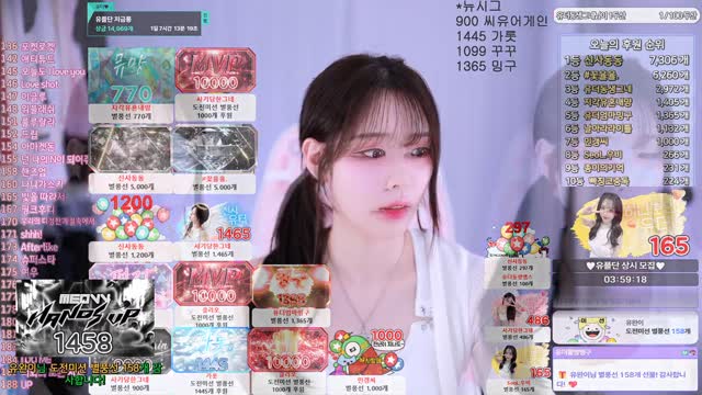 [캐치]유더 - Hands Up(1458) | SOOP VOD