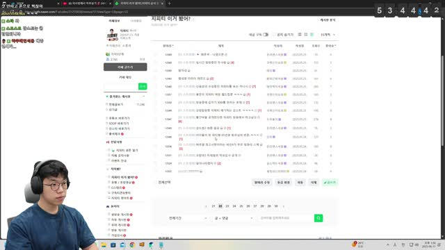 [클립]이투야 흉가갈래? | SOOP VOD