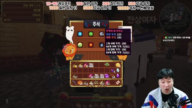 [캐치]주식으로 달달하게 번 레오펠(머독) | SOOP VOD