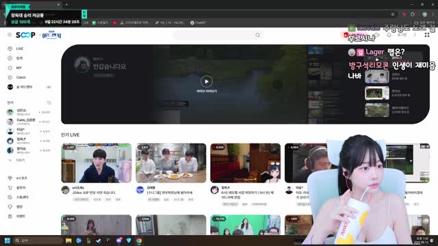 [클립] 주하랑에게 별풍선 186개 선물 | SOOP VOD