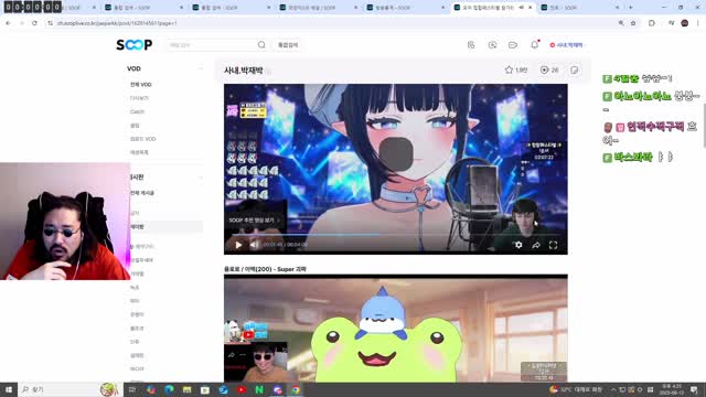 [클립][오힙페] 윰로로 - super 괴짜 / 박재박 반응 | SOOP VOD