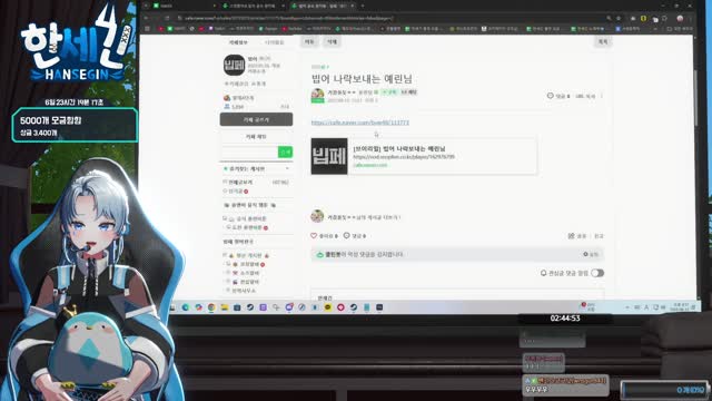 [클립]V-REALㅣ빕어님 나락 보내는 예린님ㅣ한세긴님 반응 | SOOP VOD