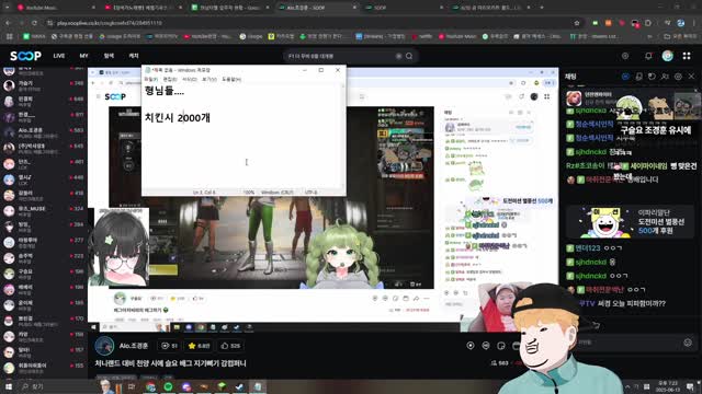 [클립]간만에 배그 치킨시 2000개 | SOOP VOD