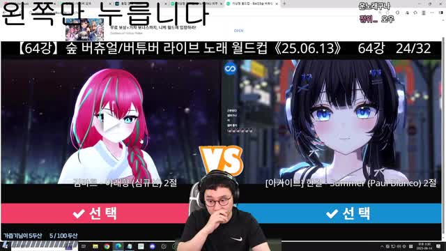 [클립]습창돔 음향아저씨 김마르 - 야래향 (가습기 반응) | SOOP VOD