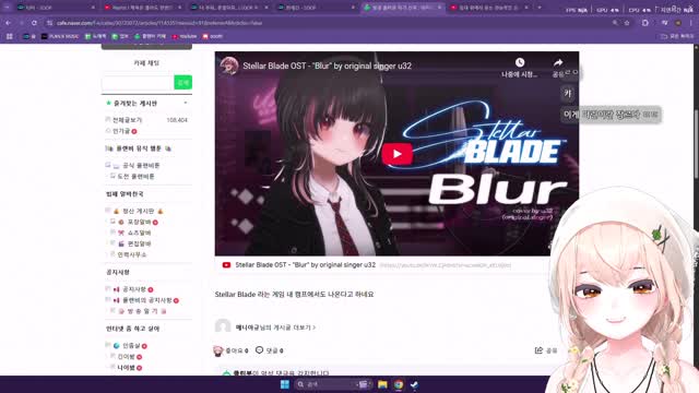 [클립]blur-u32 나비 반응 | SOOP VOD