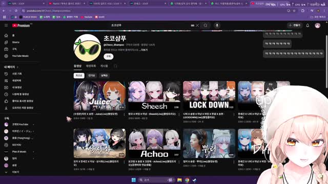 [클립]LOCKDOWN 불법 콜라보를 보는 나비 | SOOP VOD