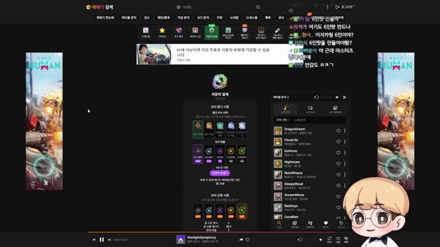 [클립]하이 | SOOP VOD