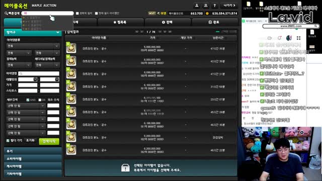 [클립]러시안 룰렛 잡혀갈까봐 보스도는척하는 팡이요 | SOOP VOD