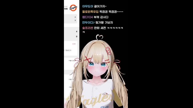[캐치]한화 엘지 12위싸움 | SOOP VOD