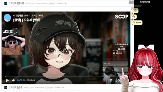 [클립]밤베 - Run! / 예다 반응 | SOOP VOD