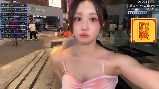 [클립] 김난다♡에게 별풍선 2453개 선물 | SOOP VOD
