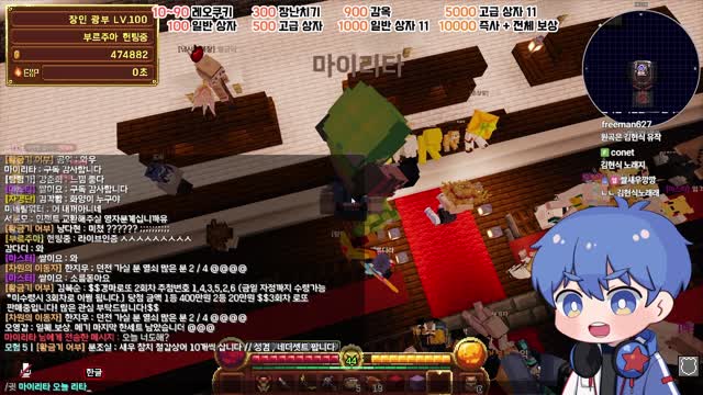 [클립]Rp 개빡인 마이리타 | SOOP VOD