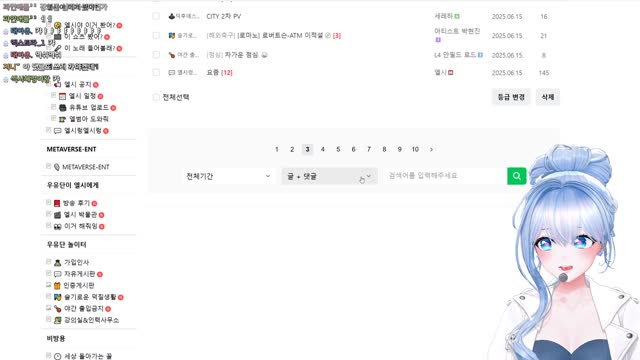 [클립]엘시님의 u32 Blur 반응 (1) | SOOP VOD