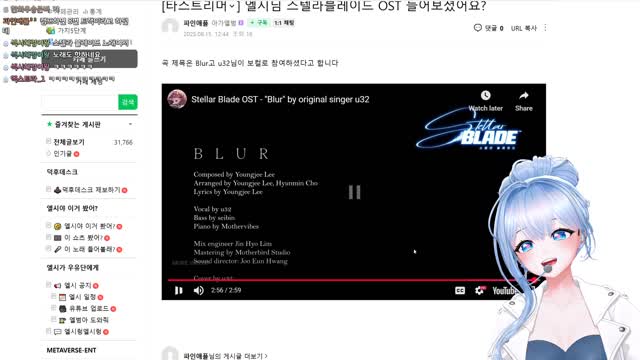 [클립]엘시님의 u32 Blur 반응 (3) | SOOP VOD