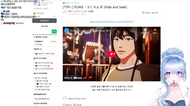 [클립]PLAVE - 'かくれんぼ (Hide and Seek) 엘시님 반응 | SOOP VOD
