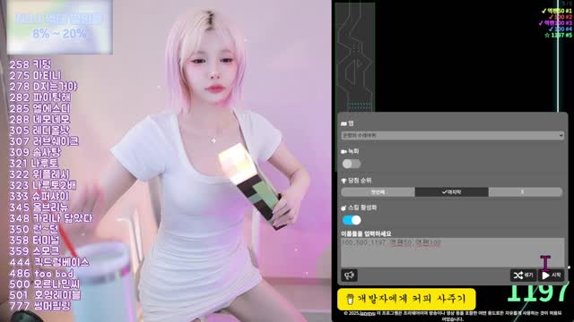 [클립] 밍키에게 별풍선 1197개 선물 | SOOP VOD